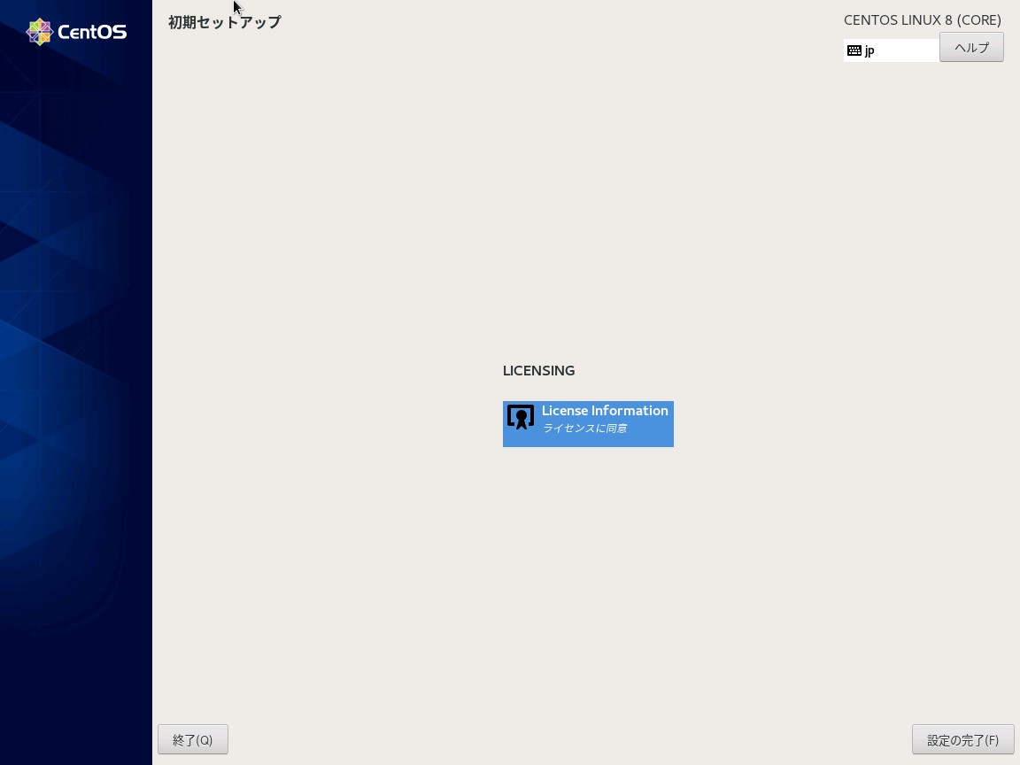 CentOSのインストールを最短で！ » 環境改善の備忘録